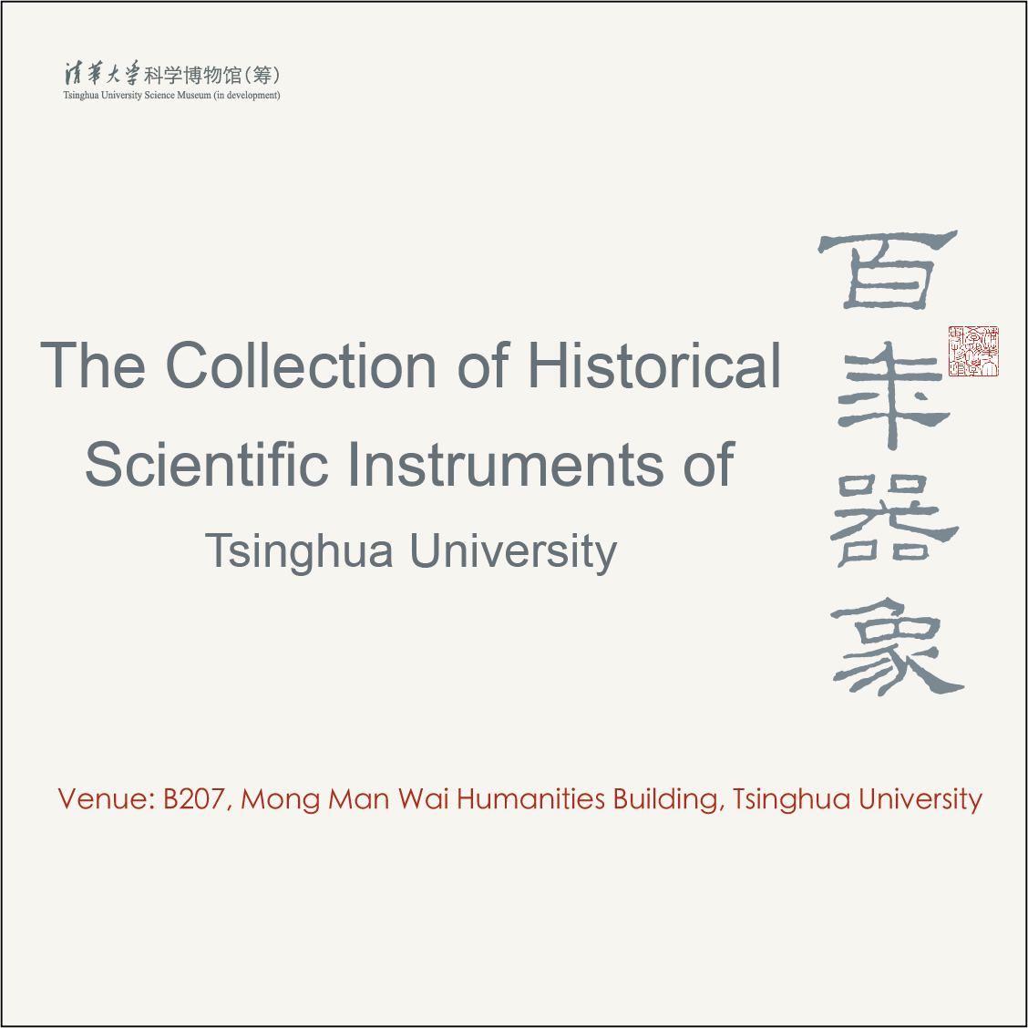 The Collection Of Historical Scientific Instruments Of Tsinghua ...